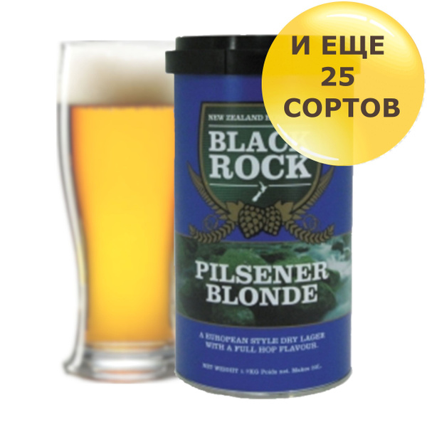 Солодовый экстракт для пива Black Rock PILSNER BLOND охмеленный на 23 ...