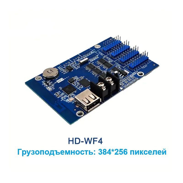 Полноцветный модульный контроллер HD-WF4 Board P2.5 P3 P4 P5 P10 LED ...