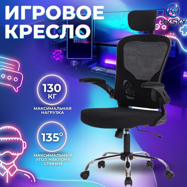 Компьютерное кресло/игровое кресло, 3D подголовник, стальные ножки ...