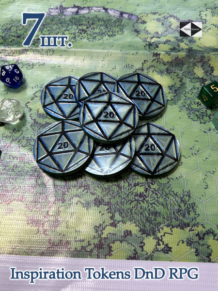 7шт. DnD D20 Premium Подземелья и драконы Жетоны вдохновения. Токены К20, Фишки атрибуты мастера ...