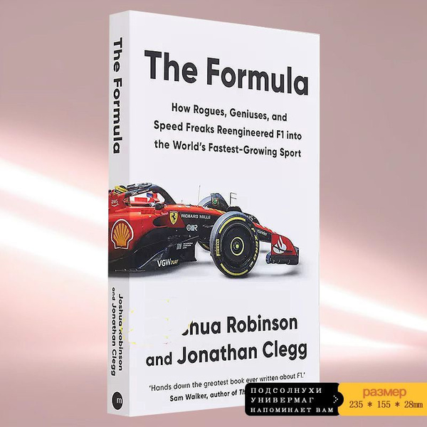 книги распродажа,гоночная машина: The Formula Joshua Robinson Jonathan ...