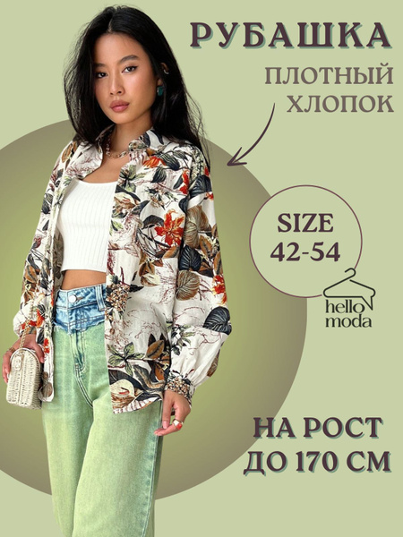 Рубашка Женский HELLO MODA! ванильный, зеленый Длинный Хлопок, Лен Карманы Орнамент, размер 42 ...