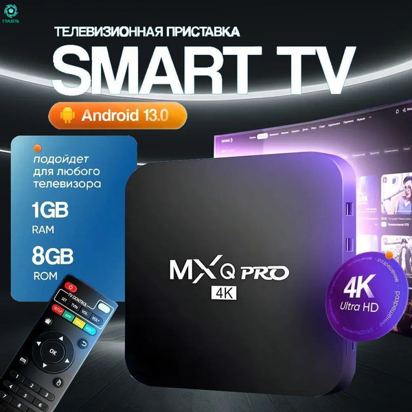 Медиаплеер MK-MX-012, черный, Android купить c доставкой на OZON по низкой цене (1757149196)