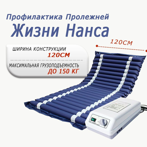 матрас противопролежневый трубчатый с компрессором(для пожилых людей ...