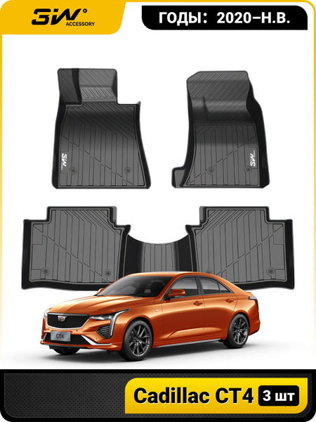 3W Auto life Коврики в салон автомобиля, Термоэластопласт ...