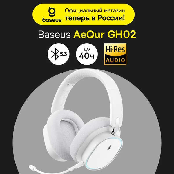 Наушники Полноразмерные Baseus GH02 Беспроводное 32 00-90013717 купить ...