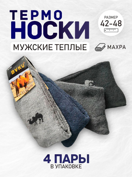 Носки Мужской, размер 41, 42 серый, черный Китай купить c доставкой на OZON по низкой цене ...