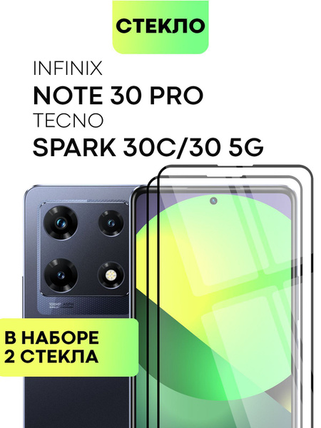 Набор защитных стекол для Infinix Note 30 Pro и Tecno Spark 30C, 30 (5G ...