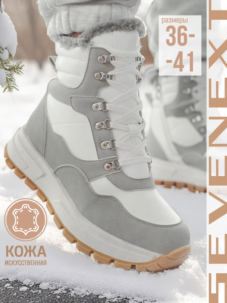Ботинки Sevenext купить на OZON по низкой цене (1742243638)