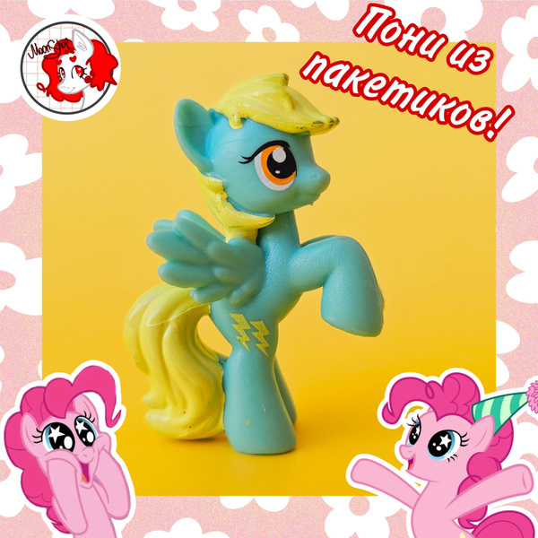 Фигурка my Little Pony пони Blind Bag пони в пакетиках Moonshop купить ...