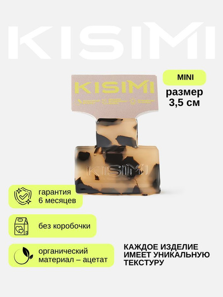 Заколка-краб для волос KISIMI MINI, цвет: пятнистый, 1 шт. купить на ...