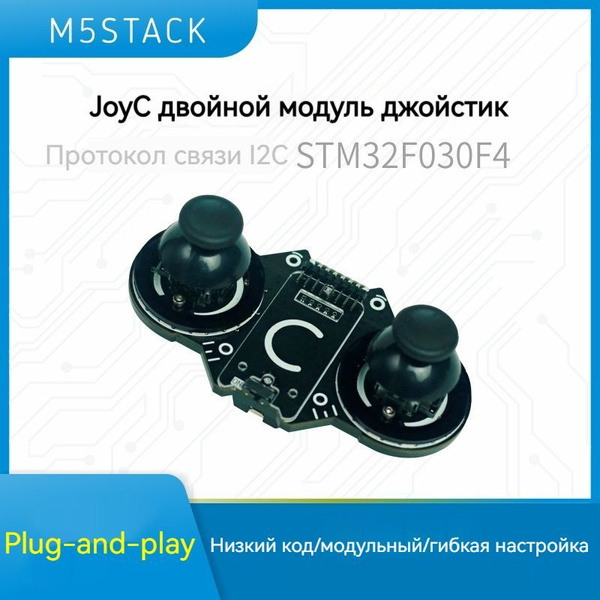 Характеристики Модуль платы разработки M5Stack JoyC STM32F030F4 ручка управления игровым ...