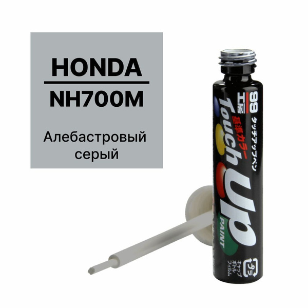 Краска HONDA (ХОНДА) NH700M для ремонта сколов и царапин Soft99 TOUCH UP PAINT, флакон с ...