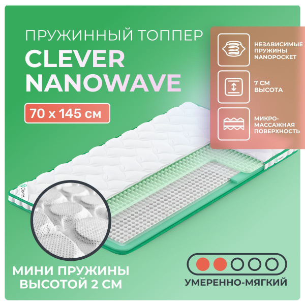 Топпер-наматрасник CLEVER-MATTRESS NanoWave, Независимые пружины ...