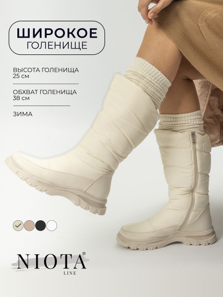 Дутики Niota Line Для женщин купить на OZON по низкой цене (1716741118)