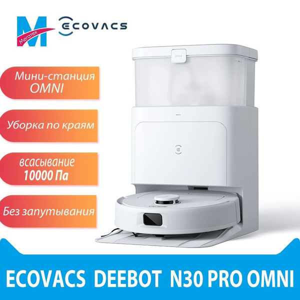 Ecovacs Робот-пылесос ECOVACS DEEBOT N30 PRO OMNI, Мощное всасывание 10000 Па, Мини-станция OMNI ...
