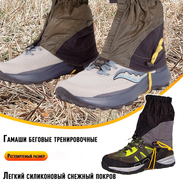 Гамаши Fish Raid купить на OZON по низкой цене (2029468305)