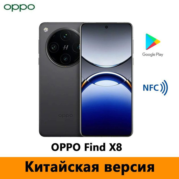 Смартфон OPPO Find X8 512 ГБ 16 ГБ Черный OLED/AMOLED 2 SIM купить c ...