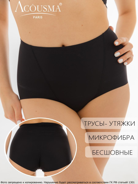 Трусы шорты, макси Acousma, 1 шт купить на OZON по низкой цене (1003883115)