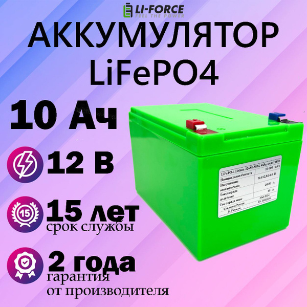Характеристики LiFePO4 Аккумулятор 12V 10Ач LF-1210-11810 (4S3P, P ...