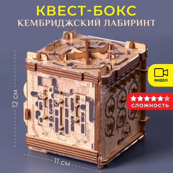 Головоломка купить на OZON по низкой цене (1815965582)