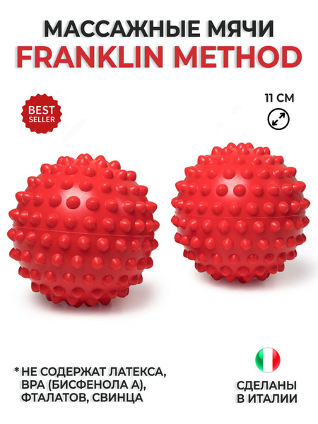 Мячи для массажа и релаксации мягкие / МФР FRANKLIN METHOD Easy Grip ...