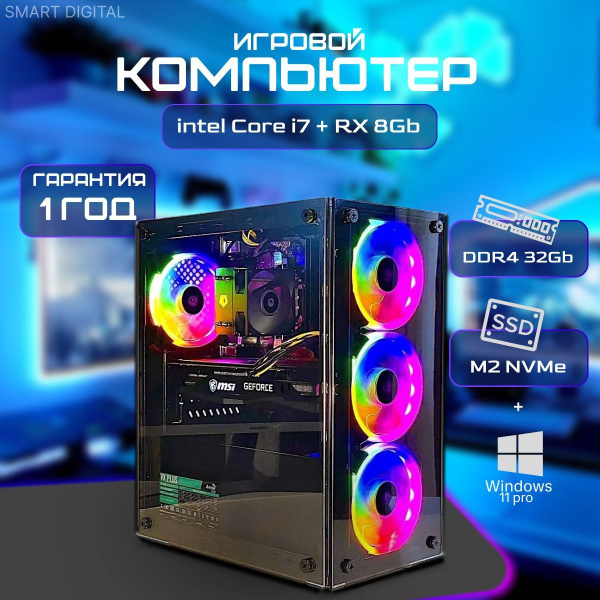SMART DIGITAL Системный блок intel Core i7 x6/12Core + DDR4 32GB + RX ...