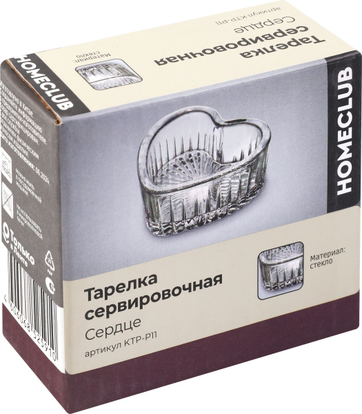Тарелка HomeClub, Стекло купить c доставкой на OZON по низкой цене ...