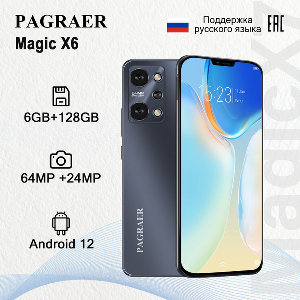 Смартфон PAGRAER Magic X6 128 ГБ ГБ false - купить по выгодной цене в интернет-магазине OZON ...