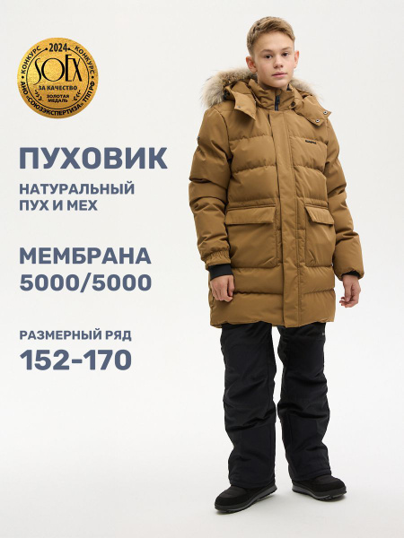 Куртка Мальчики NIKASTYLE Карманы кэмел классический Мембранные материалы, размер 164 Длинный ...