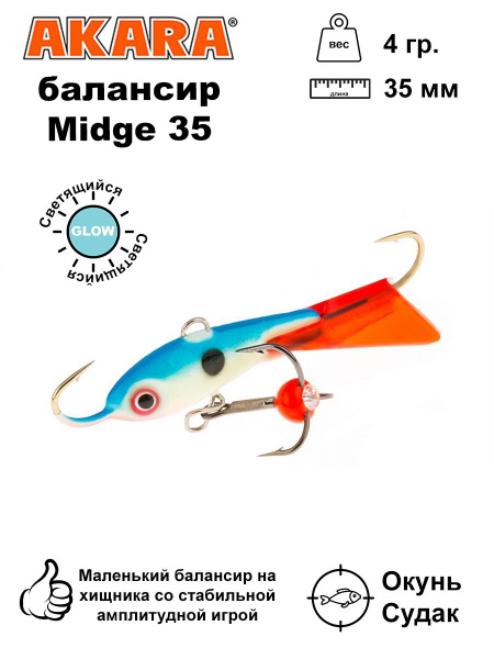 Балансир на окуня Akara Midge 35 мм, 4 гр., цвет 24 купить на OZON по ...