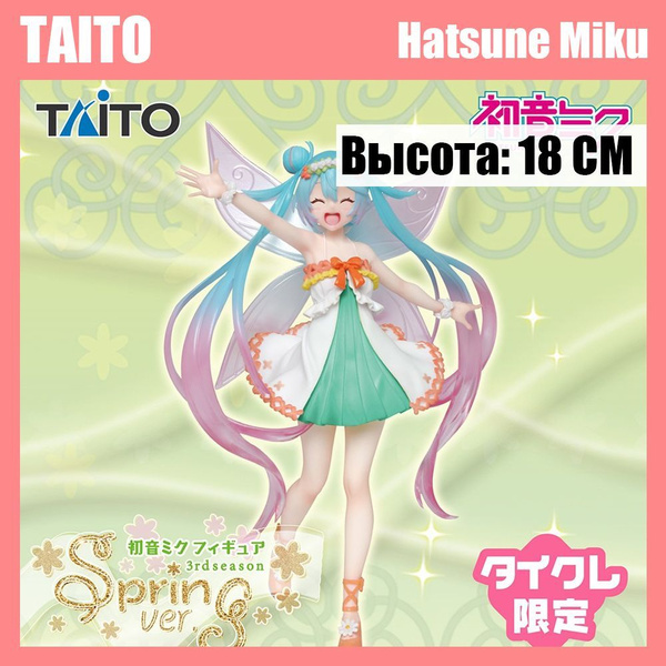 Фигурка Мику Хацунэ ( Miku - 3rd season Spring Ver., Taito Online Crane ...