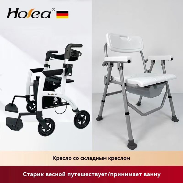 Кресло-коляска,Стул для унитаза купить на OZON по низкой цене (1772141675)