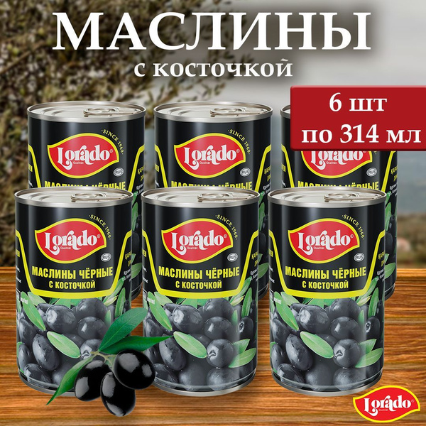 Маслины с косточкой LORADO 314мл 6 банки купить на OZON по низкой цене ...