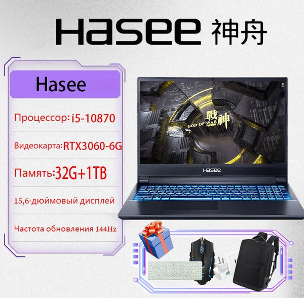 Игровой ноутбук Hasee Z8 Intel Core i7-10870H 32 ГБ 32 ГБ, черный матовый купить c доставкой на ...