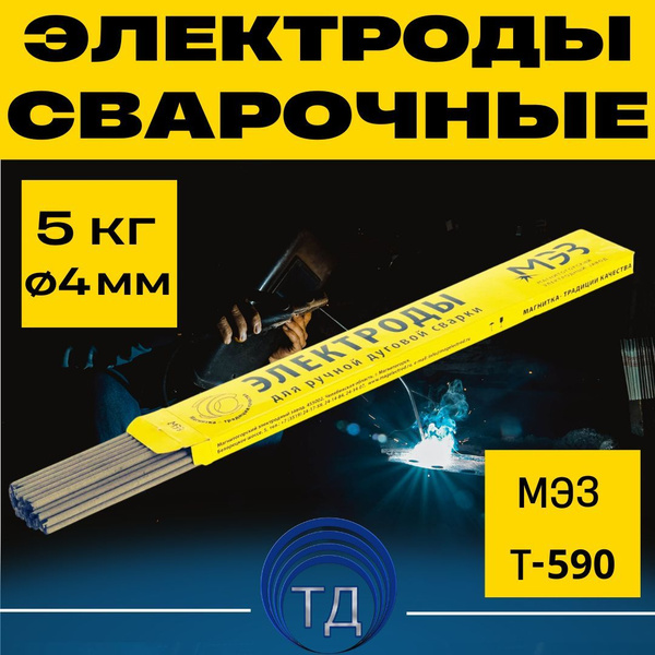 Электроды наплавочные Т-590 (МЭЗ) 4.0 мм (пачка 5.0 кг) купить на OZON ...