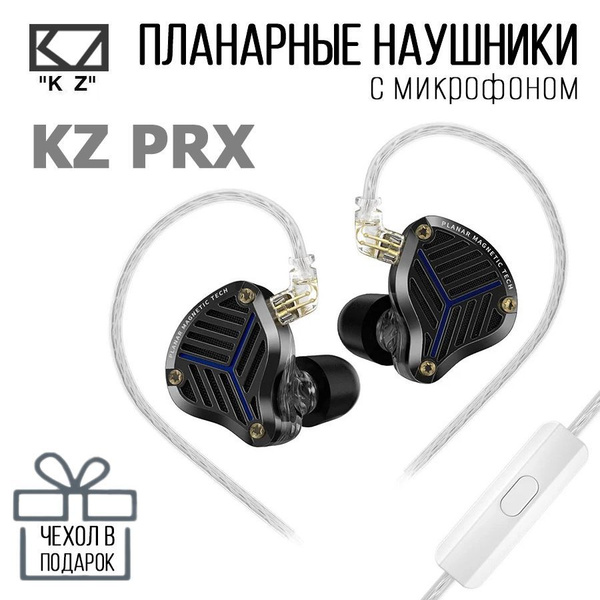 Наушники Внутриканальные KZ PRX_LM24 Проводное 15 PRX купить c доставкой на OZON по низкой цене ...