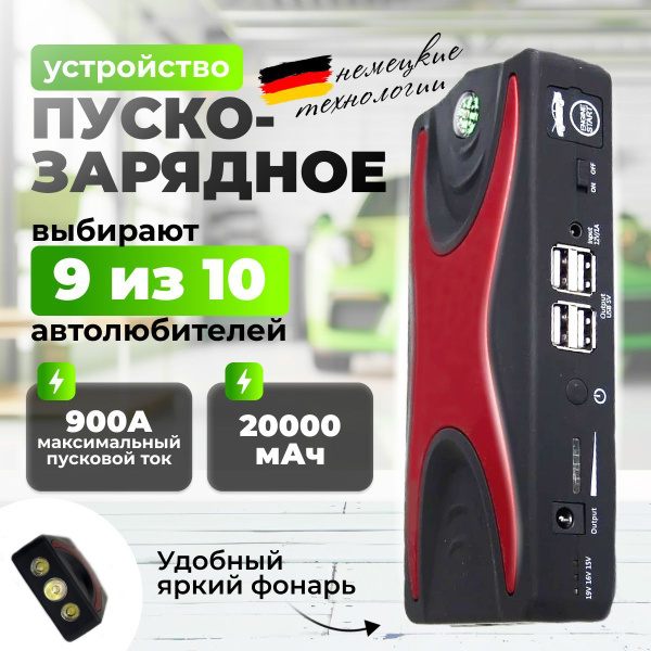 Techno DaVinci Устройство пуско-зарядное, 10000 А•ч, макс.ток 1500 A ...