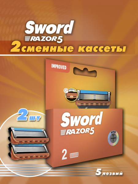Razor5 сменные кассеты с пятью лезвиями 2 шт купить на OZON по низкой цене (1778072312)
