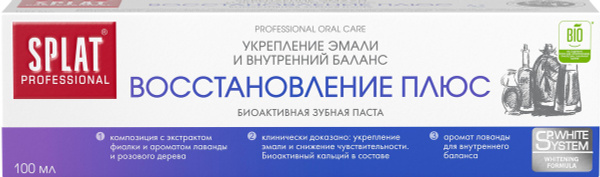 Зубная паста SPLAT Professional Восстановление плюс, 100мл купить на ...