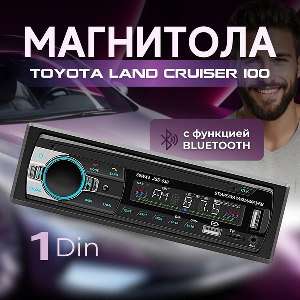 Магнитола для Toyota Land Cruiser 100 (Тойота Ленд Крузер 100) / 1 din ...