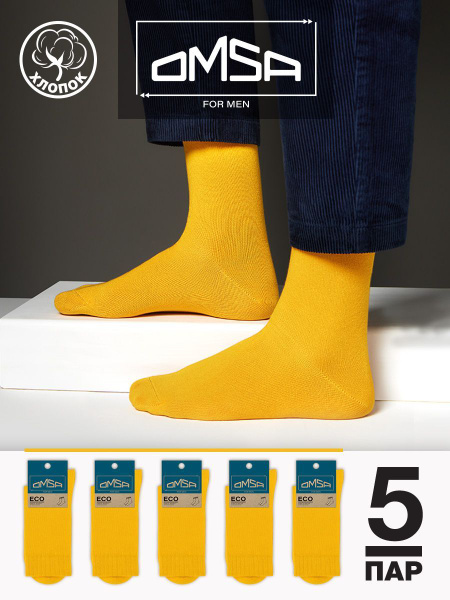 Носки Мужской Omsa, размер 42, 44 Хлопок На любой сезон желтый Повседневный, рост 160-190 ...