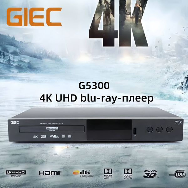 GIEC 4K UHD blu-ray-плеер TNT усиленный G5300 Домашний DVD высокой ...