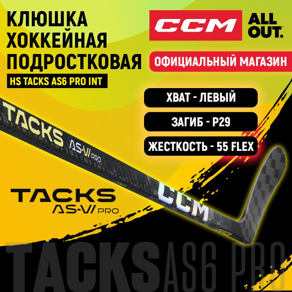 Характеристики CCM Клюшка хоккейная композитная HS TACKS AS6 PRO IN ...