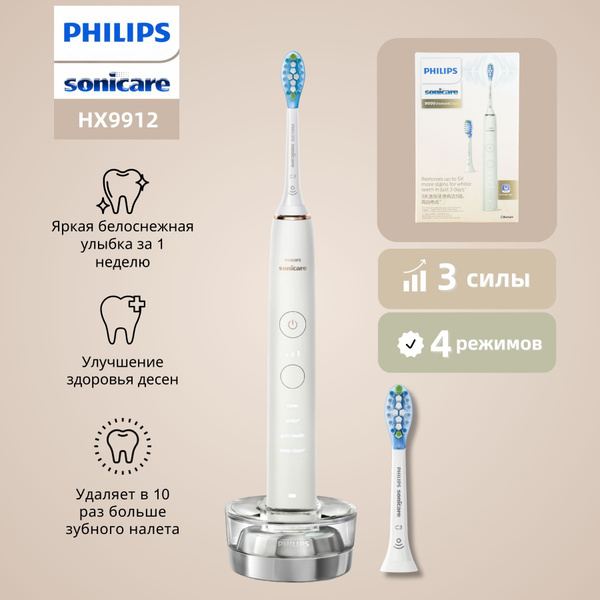 Philips Набор электрических зубных щеток Sonicare 9000 Series HX9912, С ...