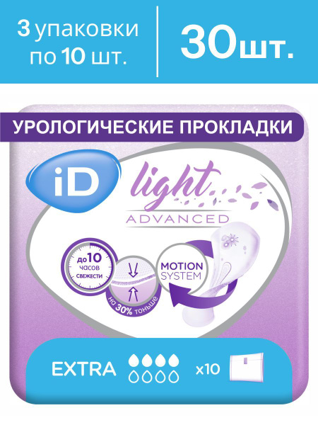 Урологические прокладки для женщин, iD Light Advanced Extra, 30 шт / 4 капли купить на OZON по ...