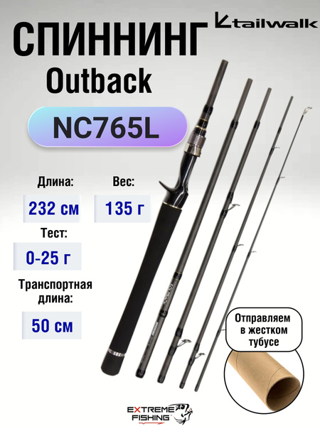 Спиннинг TAILWALK Outback купить c доставкой на OZON по низкой цене ...