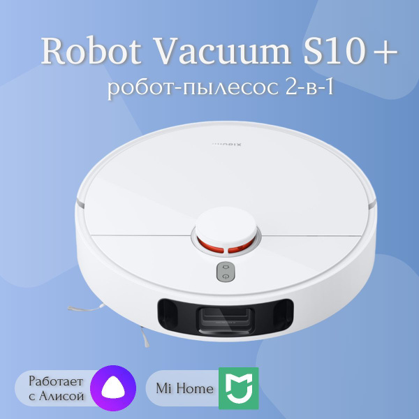 Характеристики Моющий робот-пылесос Xiao mi Robot Vacuum S10+, с ...