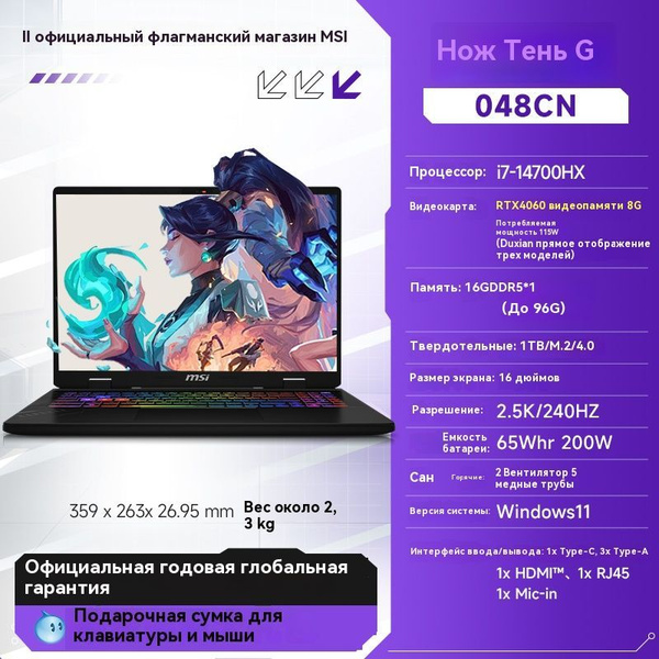 Игровой ноутбук MSI i7-14700HX/RTX4060 Intel Core i7-14700HX 16 ГБ 16 ...
