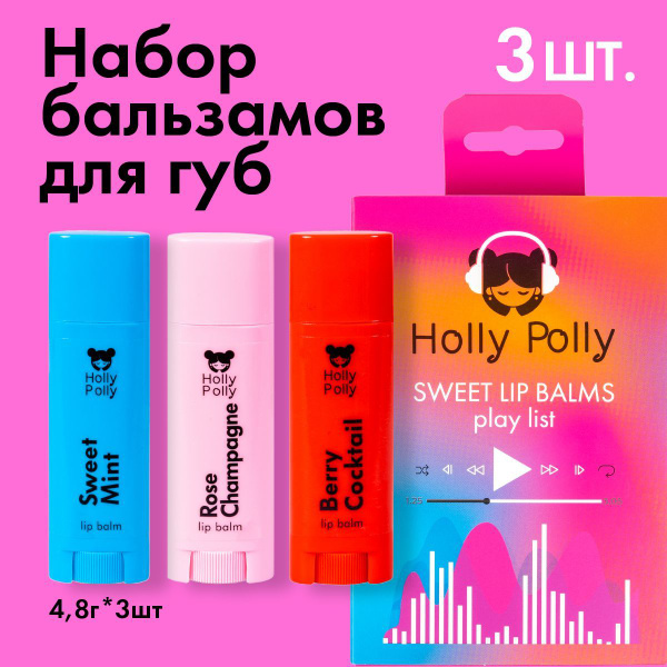 Holly Polly Набор бальзамов для губ Music Collection Sweet Play List ...